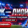 Иконка канала ПСЖ — Лион: прямой эфир онлайн 26.10.2026 ★ Лига 1