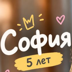 Иконка канала София