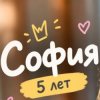 Иконка канала София