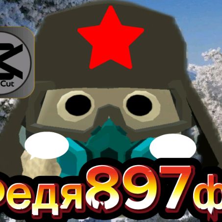 Иконка канала Федя897ф 2.0
