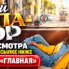Иконка канала МОЙ ПАПА — МЭР сериал 6 серия: дата выхода ▶ (NEW)