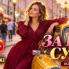 Иконка канала За рулем судьбы 1,2,3,4 серия мелодрама Домашний ★
