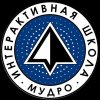 Иконка канала ИНТЕРАКТИВНАЯ ШКОЛА МУДРО