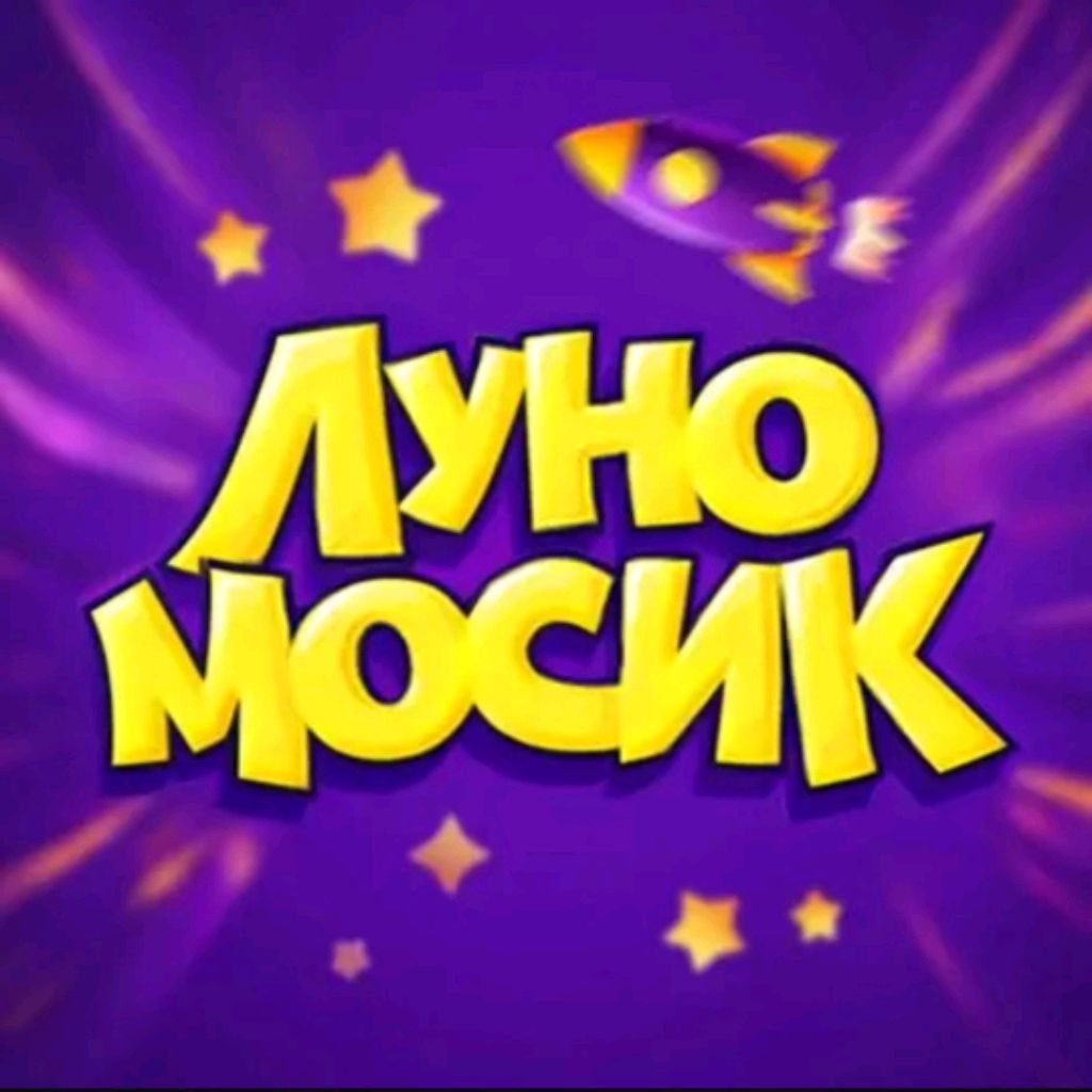 Иконка канала Луномосик