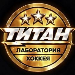 Иконка канала Лаборатория хоккея ТИТАН