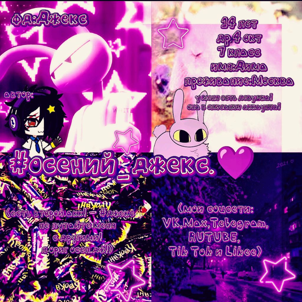 Иконка канала #оᴄᴇнний_джᴇᴋᴄ.💜