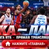 Иконка канала ЦСКА — Парма баскетбол: прямая трансляция онлайн ★