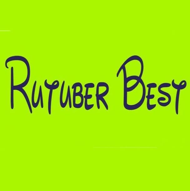 Иконка канала Rutuber Best