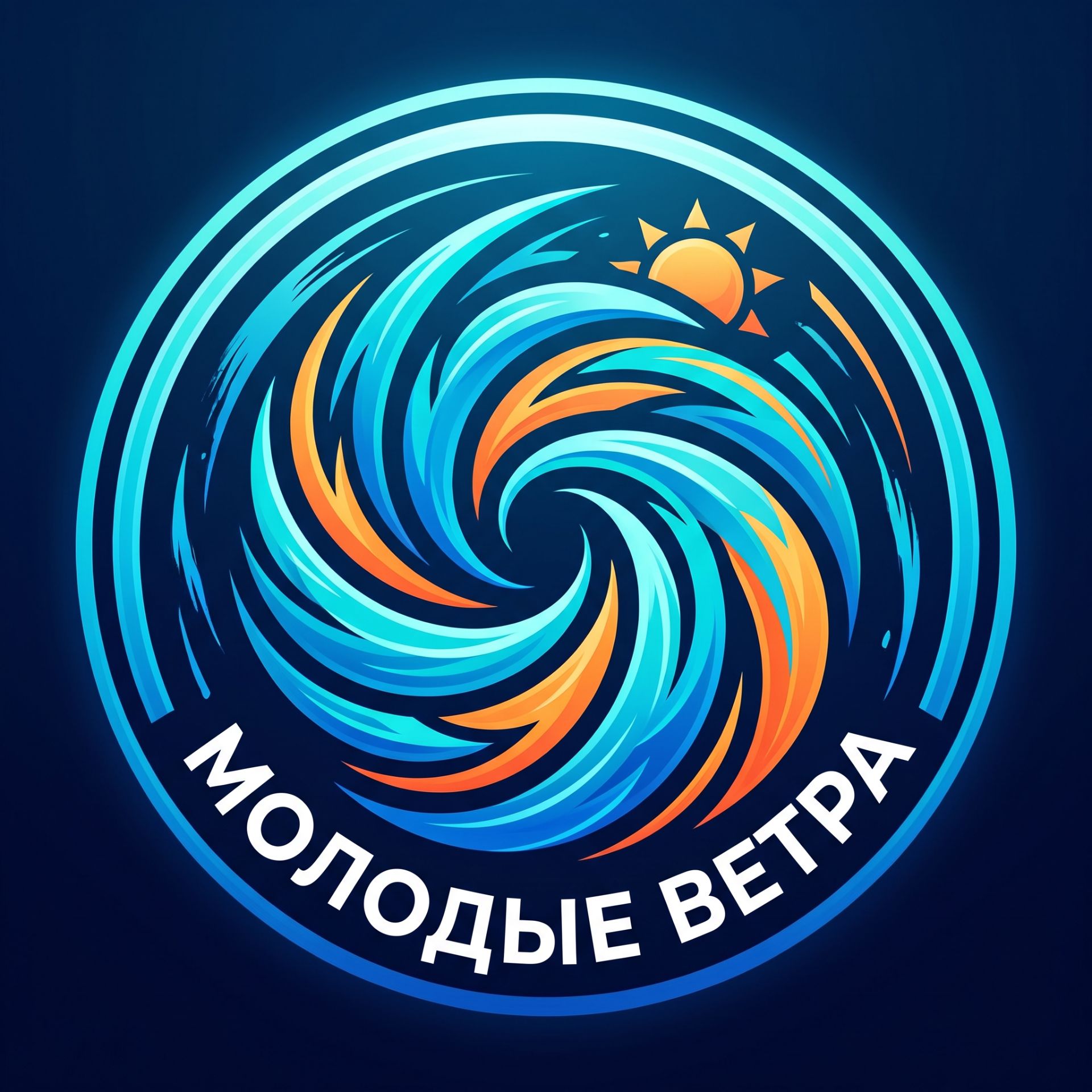 Иконка канала Молодые ветра