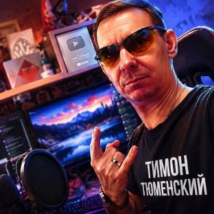 Иконка канала ТИМОН ТЮМЕНСКИЙ