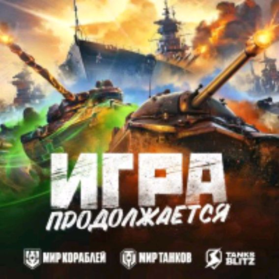 Иконка канала Tanks Blitz Fan