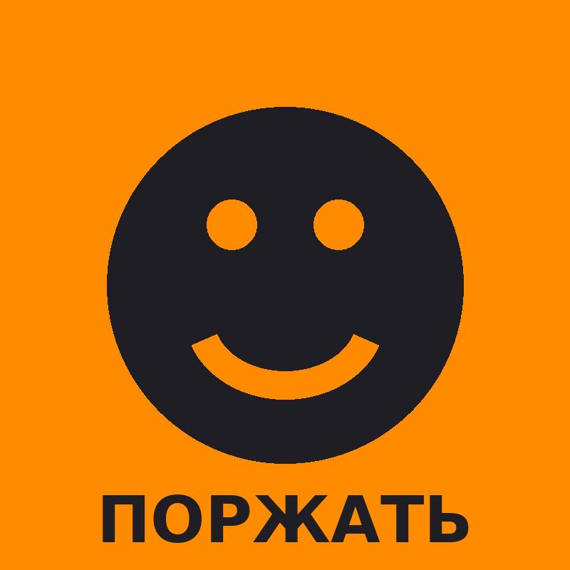 Иконка канала Поржать