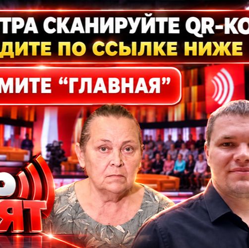 Иконка канала ПУСТЬ ГОВОРЯТ с Дмитрием Борисовым 28.10.2026 (ТВ)