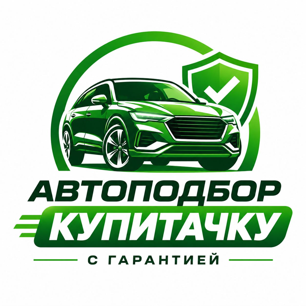Иконка канала АВТОПОДБОР КУПИТАЧКУ | АВТО ИЗ КИТАЯ И КОРЕИ