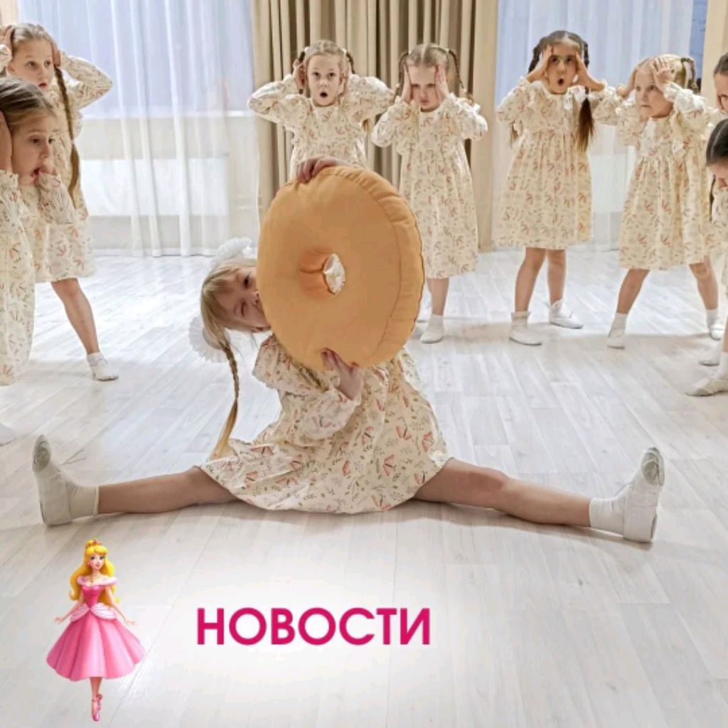 Иконка канала Аврора🩰💗🌸