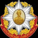 Иконка канала МОСКОВСКИЕ СУВОРОВЦЫ