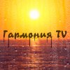 Иконка канала Гармония TV