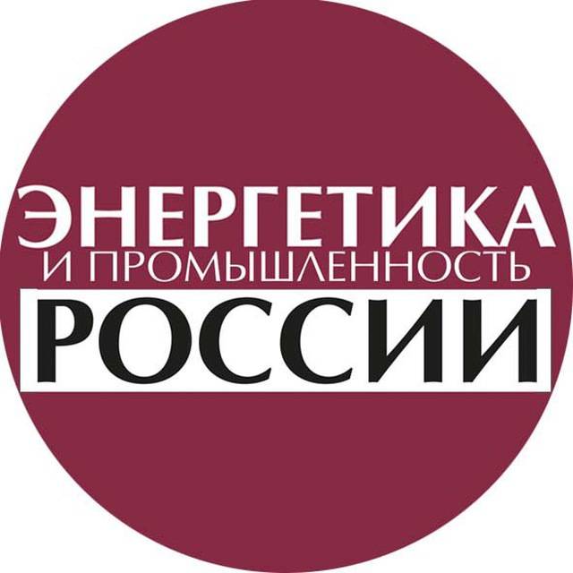 Иконка канала Энергетика и промышленность России
