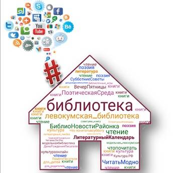 Иконка канала levbiblioteka