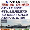 Иконка канала ПАРОМ В ЮЖНУЮ КОРЕЮ