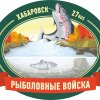 Иконка канала РЫБВОЙСКА27