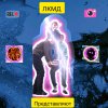 Иконка канала Лесники ЛКМД