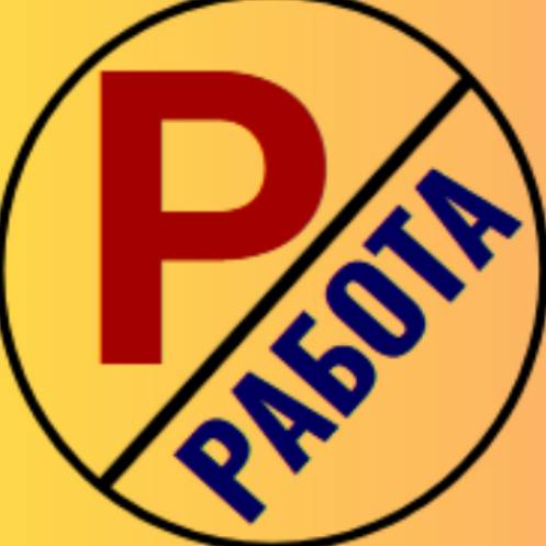 Иконка канала Способы заработка в интернете. Интернет профессии.