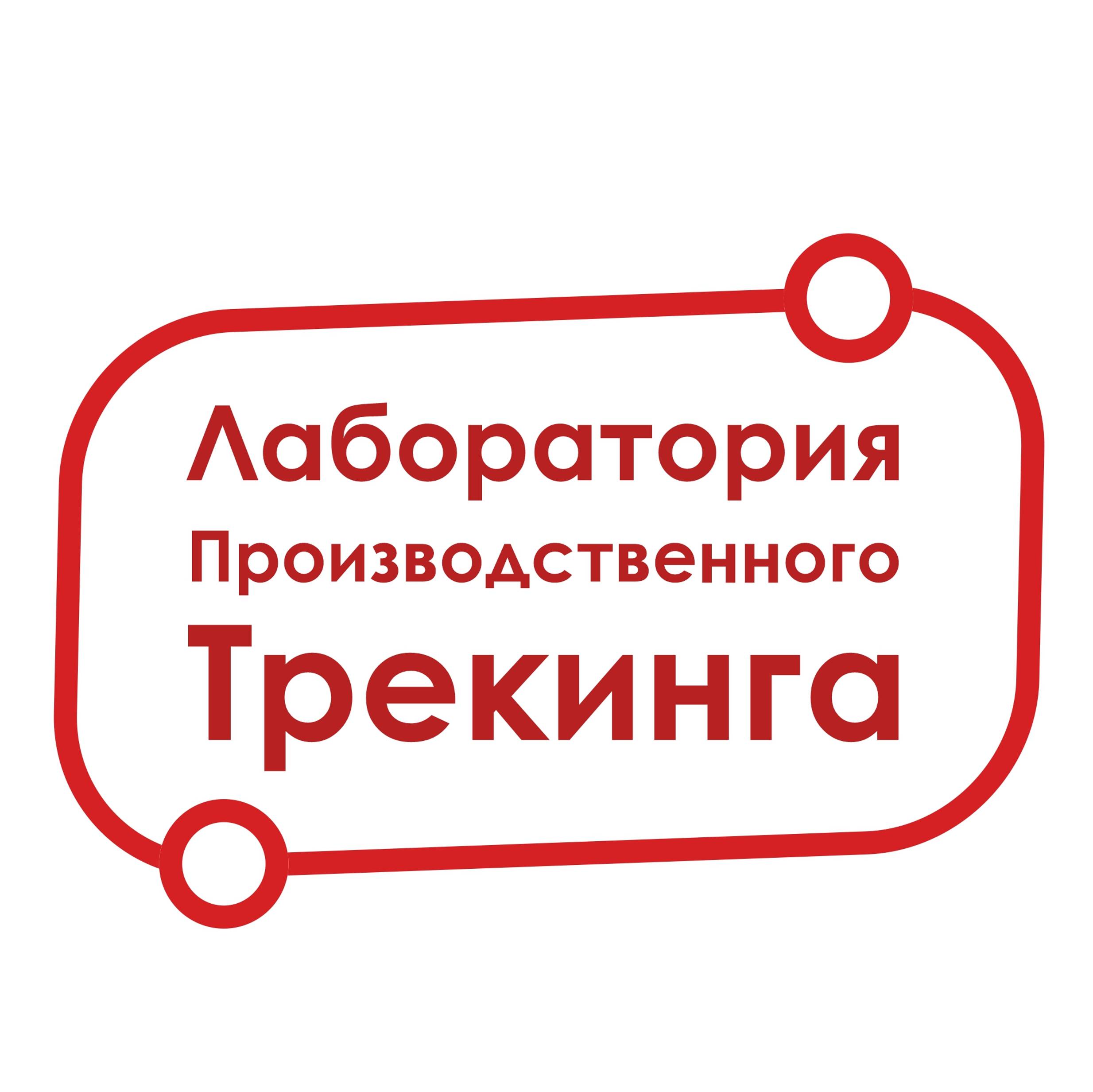 Иконка канала ЛПТ_Лаборатория производственного трекинга