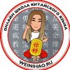 Иконка канала Китайский язык с Алиной Васьковой