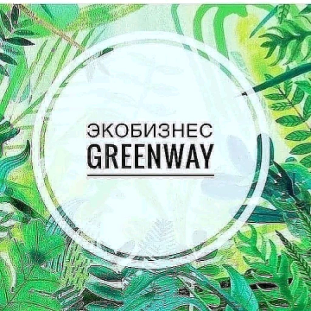 Иконка канала greenway_svetlana2022