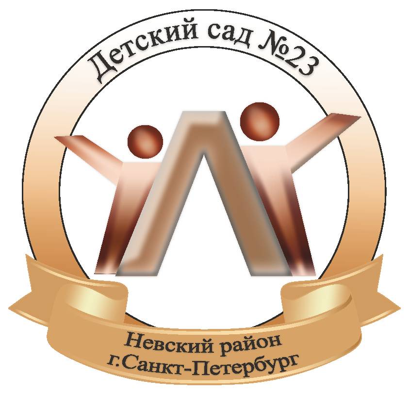 Иконка канала Детский сад 23 Невского района Санкт-Петербурга
