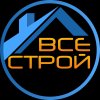 Иконка канала Все Строй - Строительная Компания / ИЖС