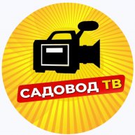 Иконка канала САДОВОД ТВ
