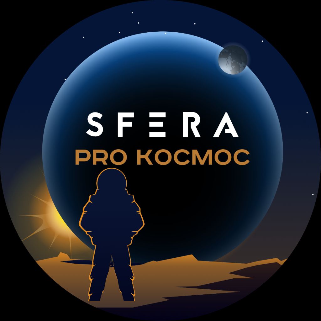 Иконка канала SFERA — Pro Космос