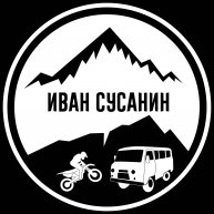 Иконка канала Иван Сусанин | Канал о путешествиях и не только!