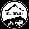 Иконка канала Иван Сусанин | Канал о путешествиях и не только!