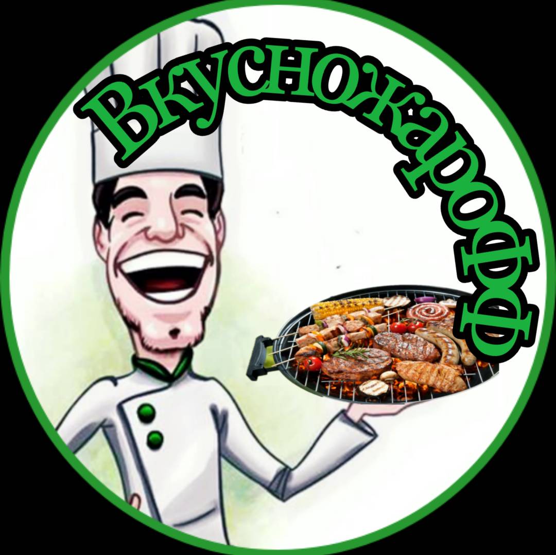 Иконка канала ВкусножароФФ