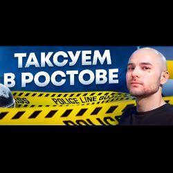 Иконка канала РУСЛАН, ТАКСУЕМ