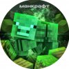 Иконка канала Манкрафт