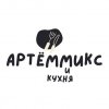 Иконка канала АртемМикс и Кухня