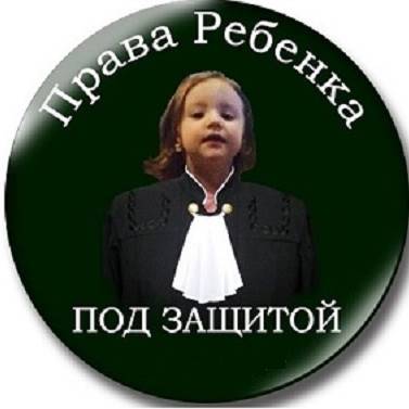 Иконка канала Юридическая Консультация Право Детей