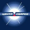 Иконка канала Центр Сварки