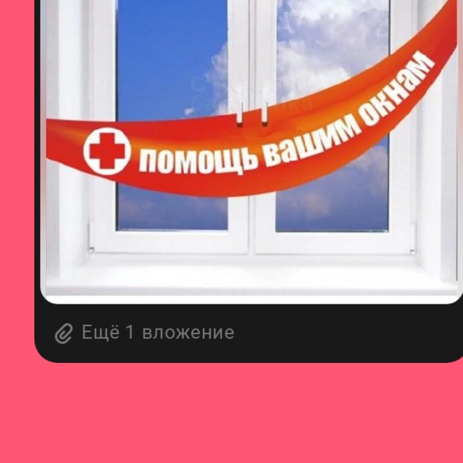 Иконка канала Анвико ремонт окон.