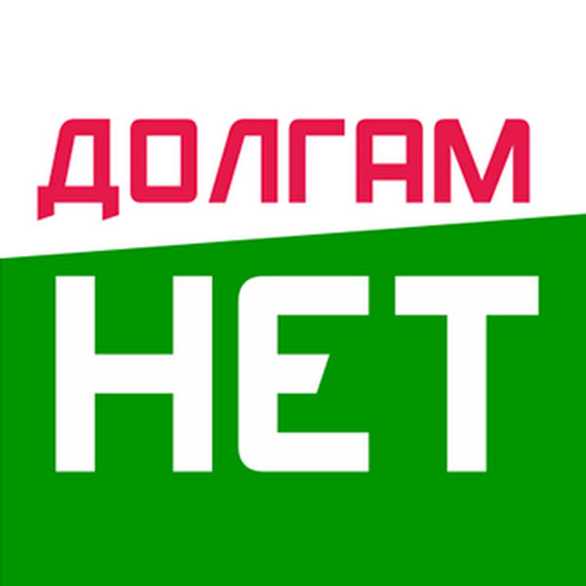 Иконка канала Долгам.НЕТ
