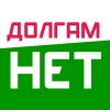 Иконка канала Долгам.НЕТ