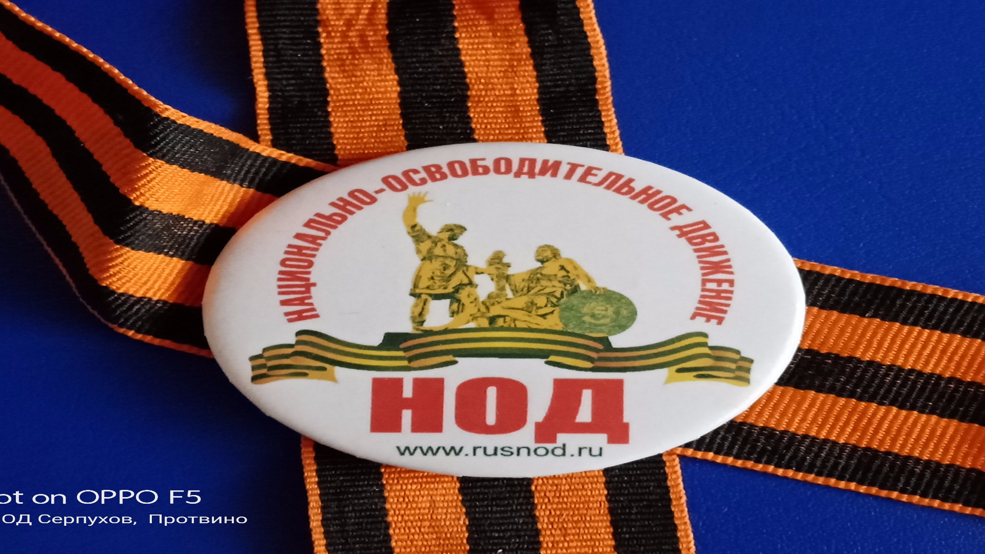 Иконка канала НОД  Серпуховский  район