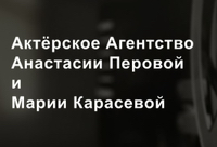 Иконка канала Агентство А.Перовой и М.Карасевой