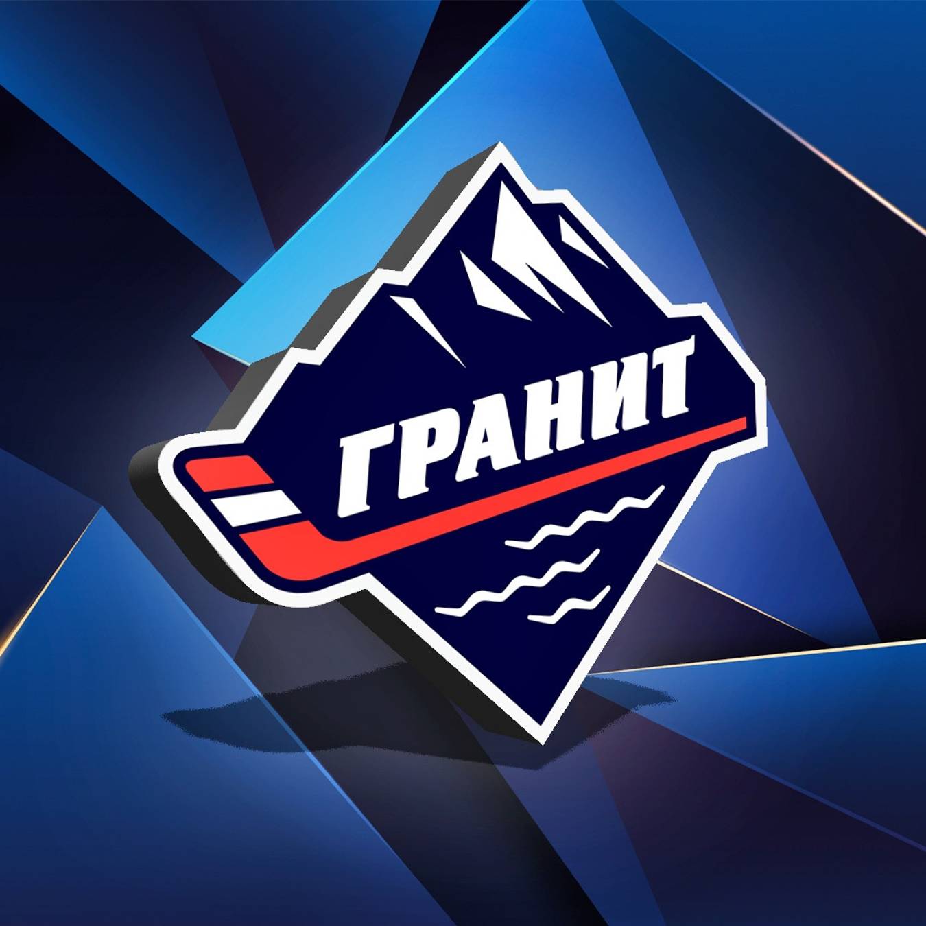 Иконка канала МХК ГРАНИТ-ЧЕХОВ