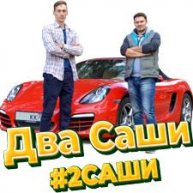 Иконка канала 2Саши