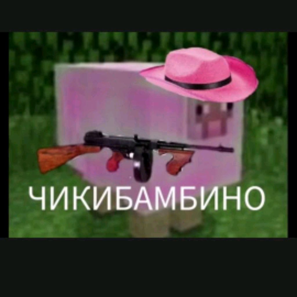 Иконка канала Чики бамбони.